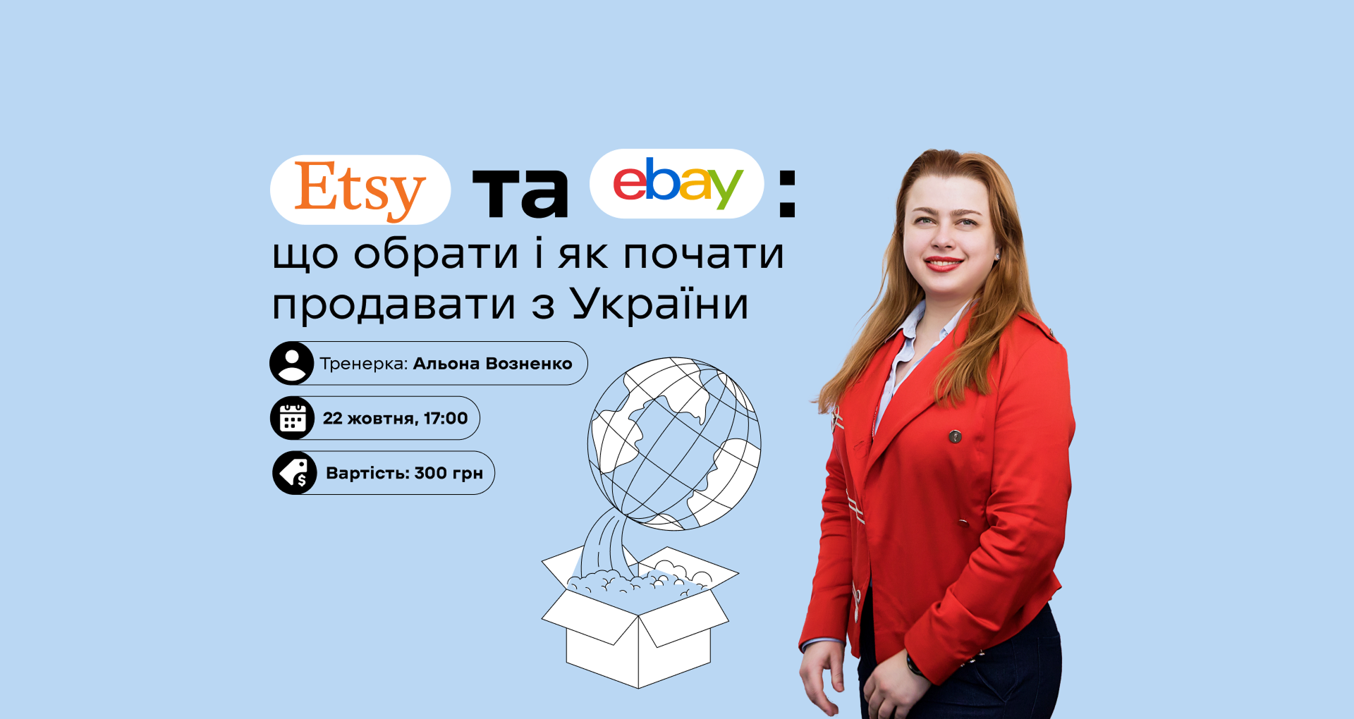 Etsy Ta ebay що обрати і як почати продавати з України